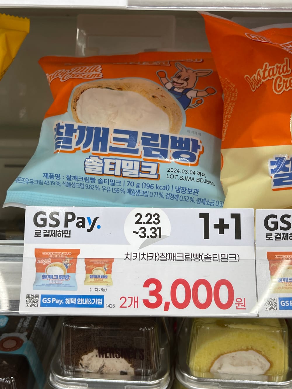 3월1주차 편의점신상 소개 (GS25 / CU)