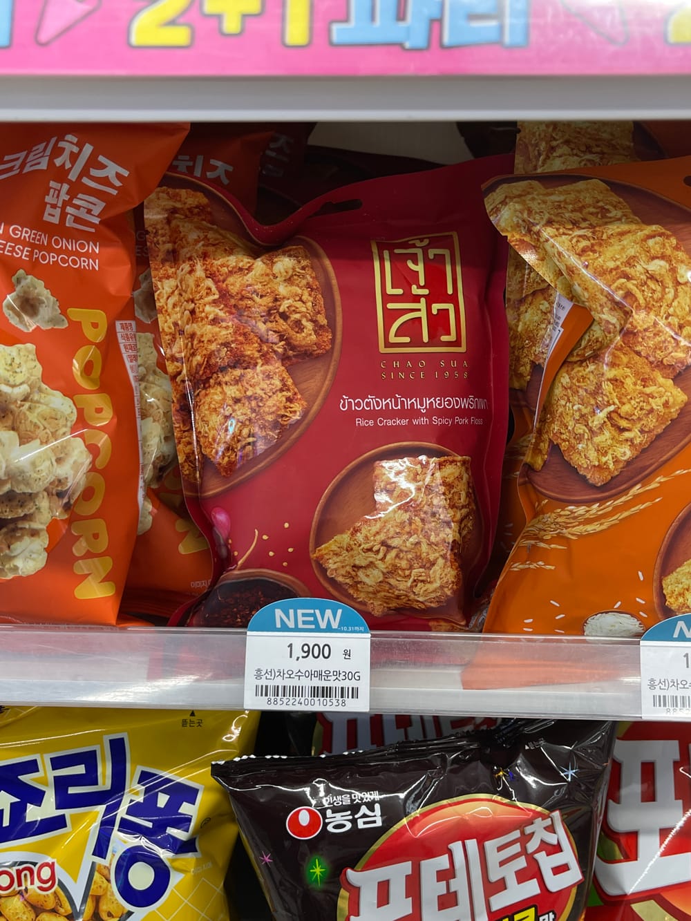 11월3주차 편의점초신상 (CU, GS25)