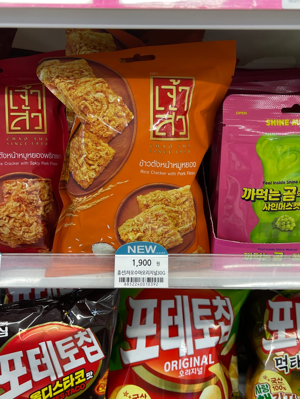 11월3주차 편의점초신상 (CU, GS25)