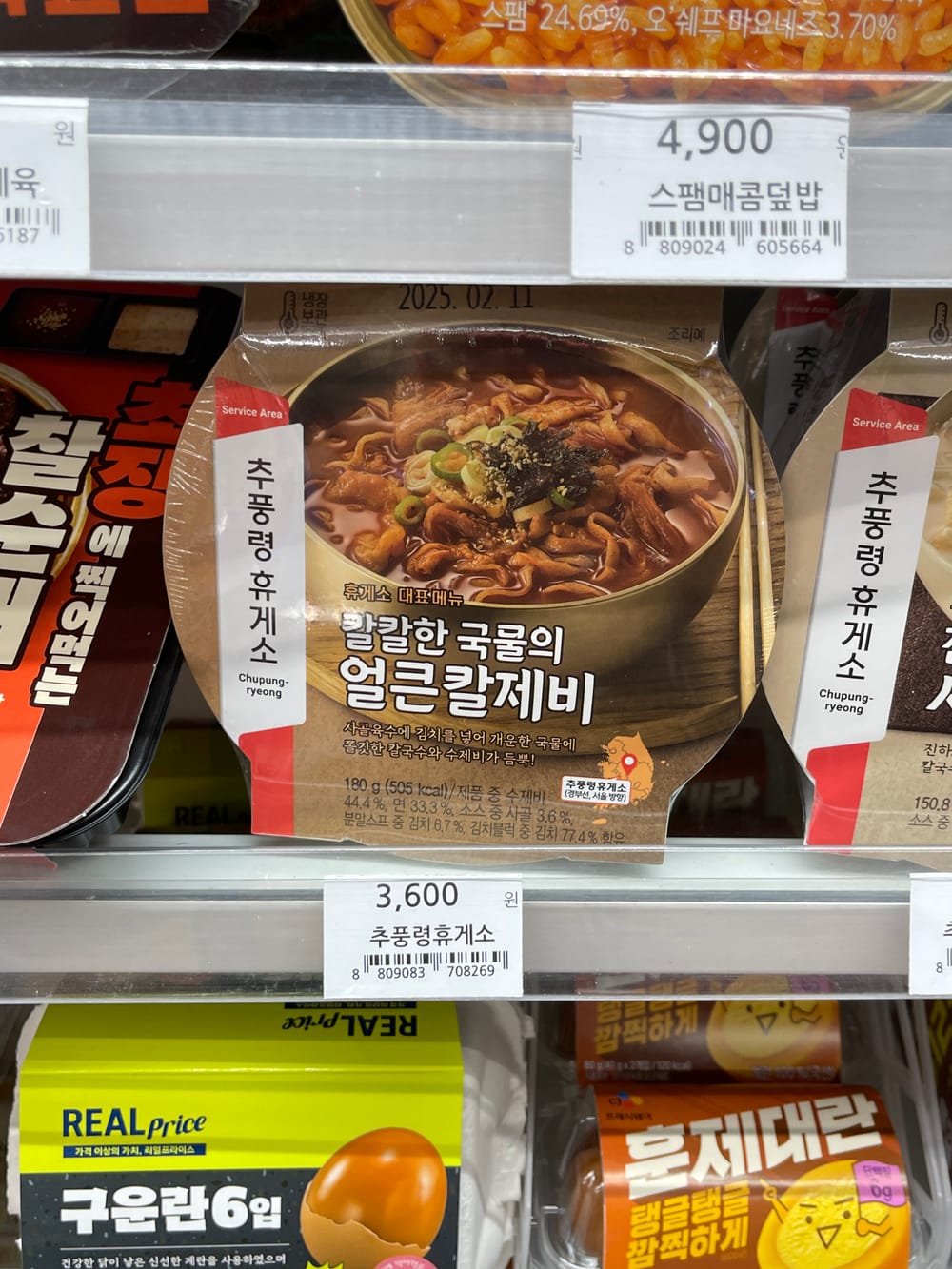 11월3주차 편의점초신상 (CU, GS25)