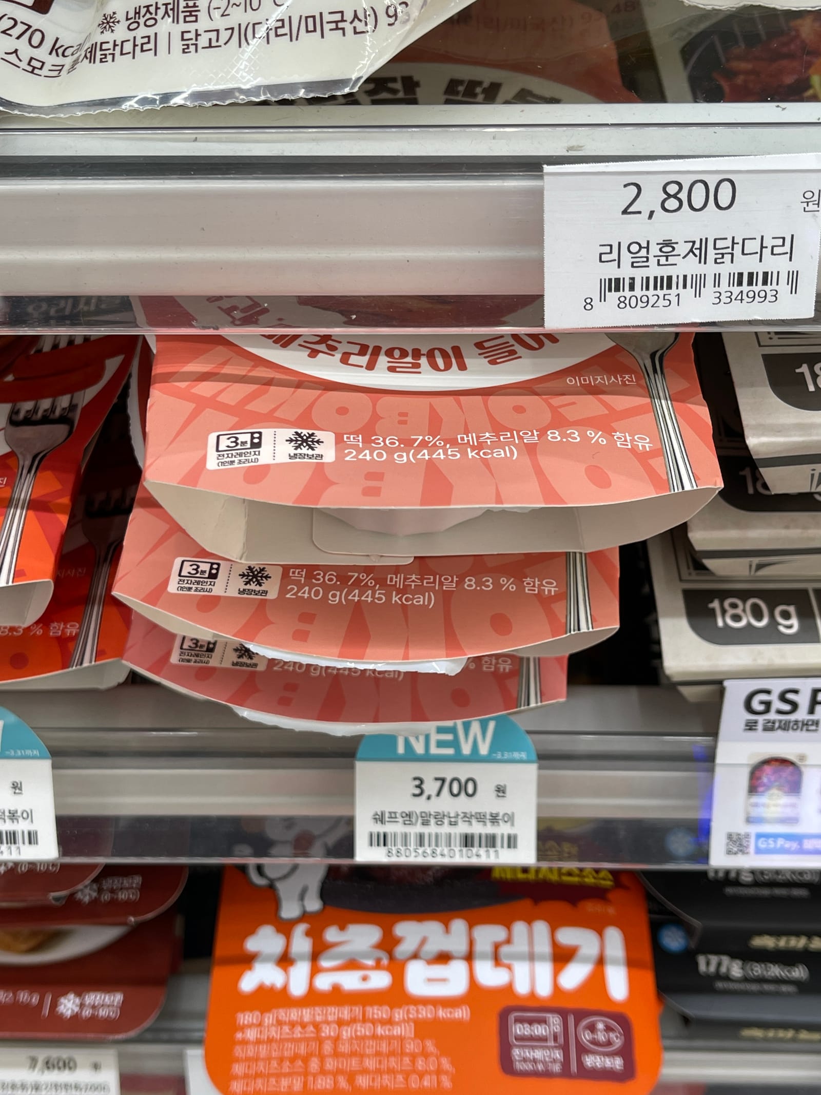 3월1주차 편의점신상 소개 (GS25 / CU)