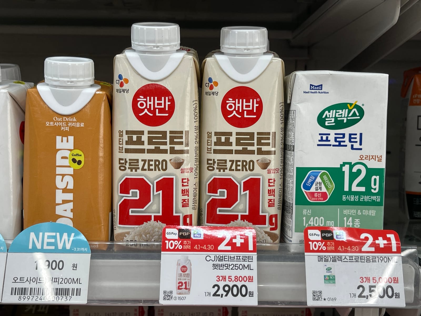 4월3주차 편의점신상 소개 (CU/GS25)