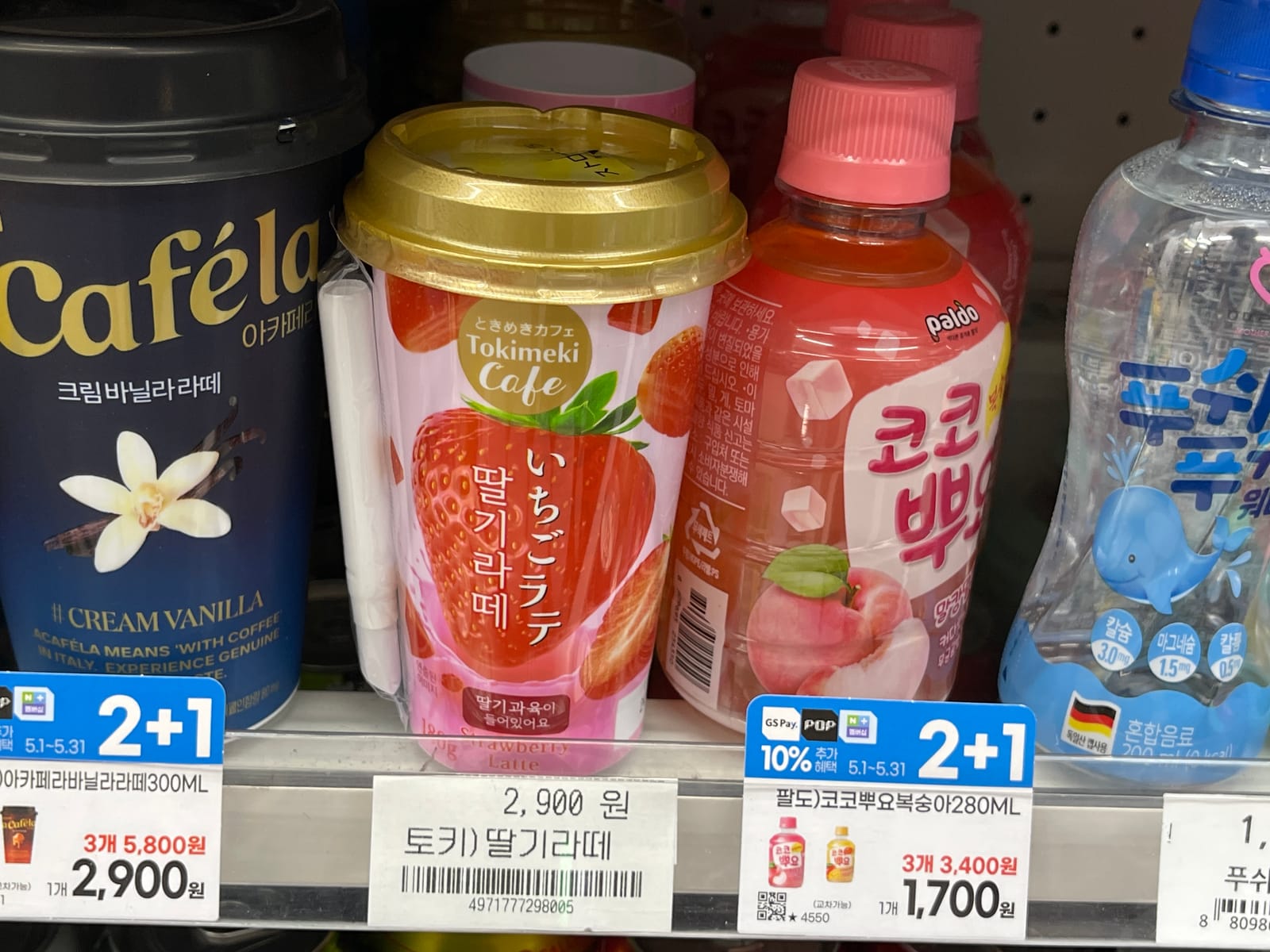 5월3주차 편의점 신상 소개 (GS25 / CU)