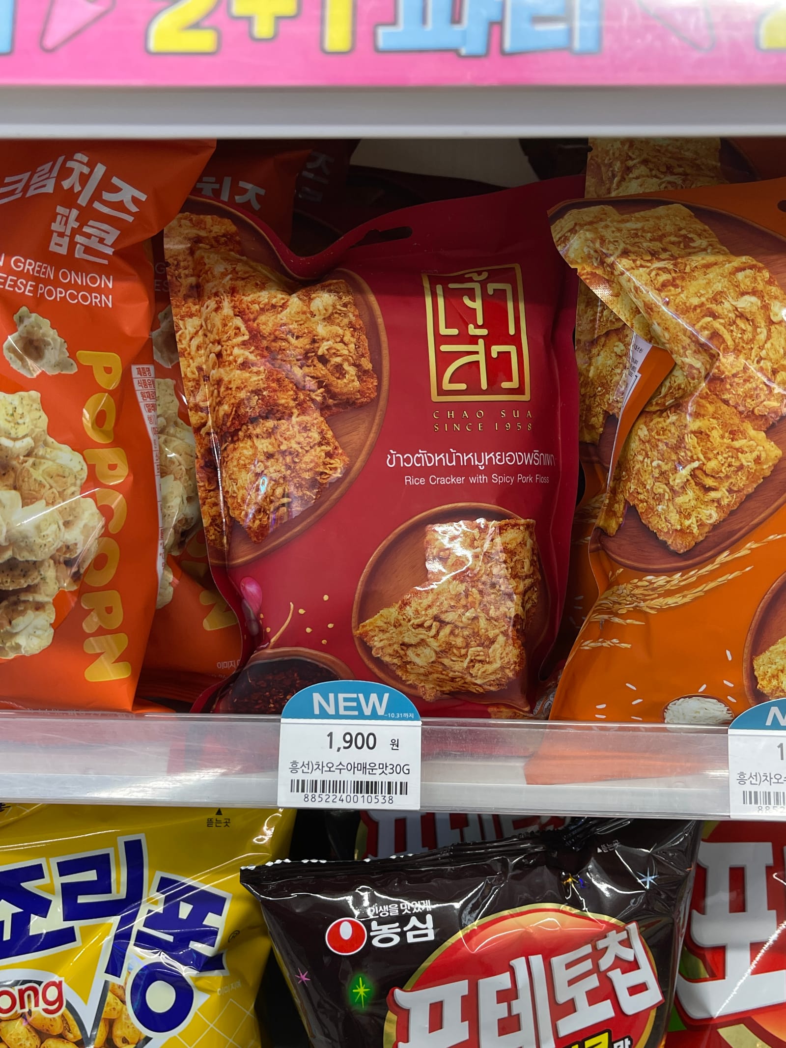 11월3주차 편의점초신상 (CU, GS25)