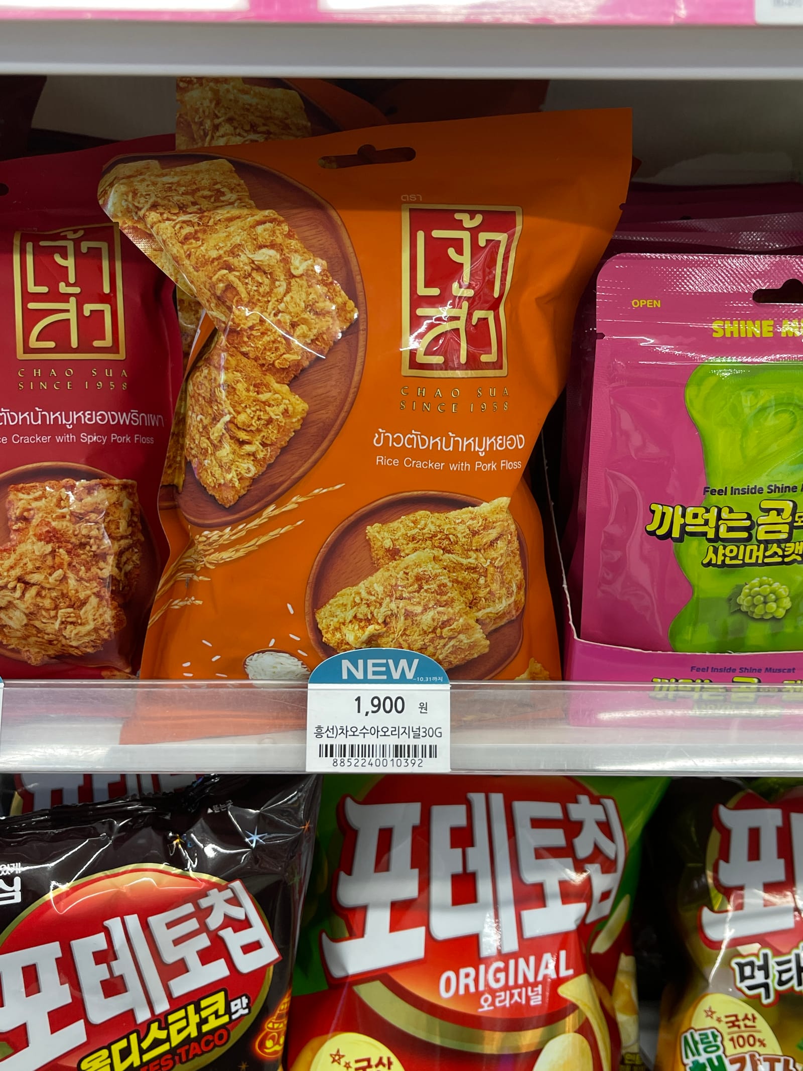 11월3주차 편의점초신상 (CU, GS25)