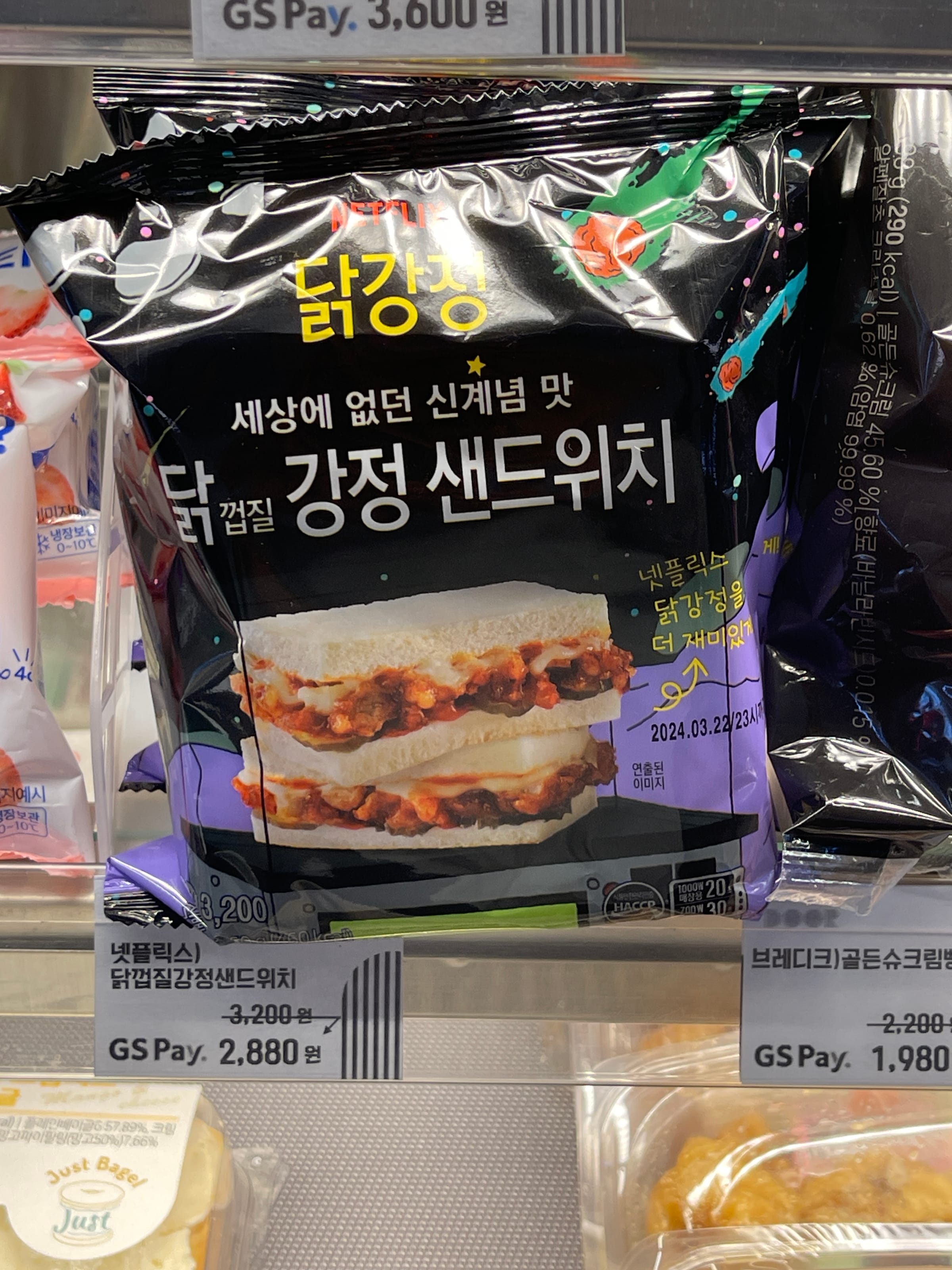 4월1주차 편의점신상 소개 (GS25 / CU)