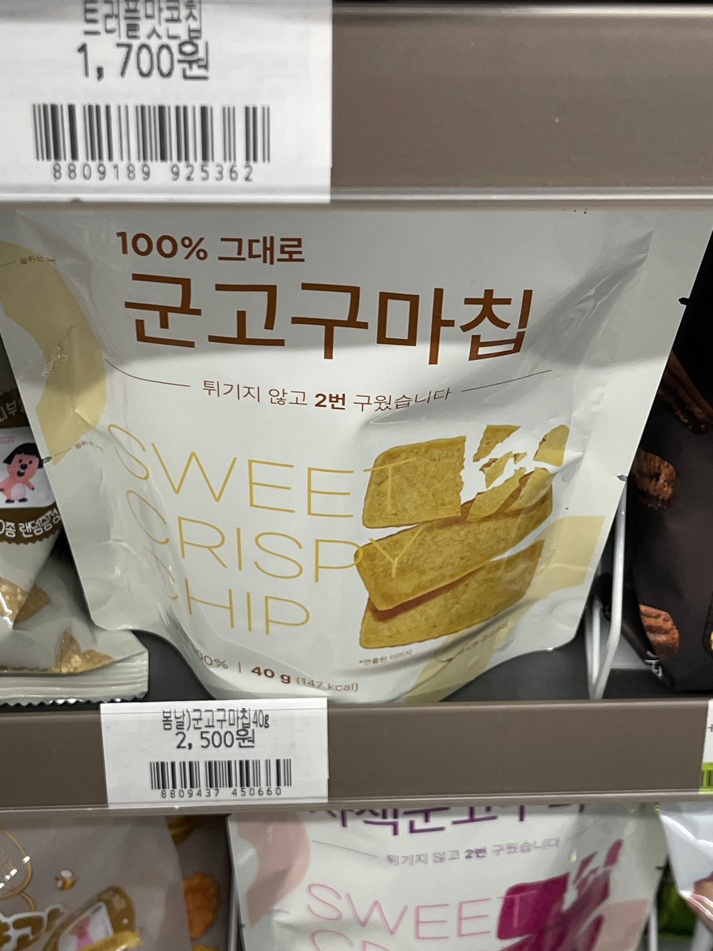 3월 3주차 편의점신상 소개 (GS25 / CU)