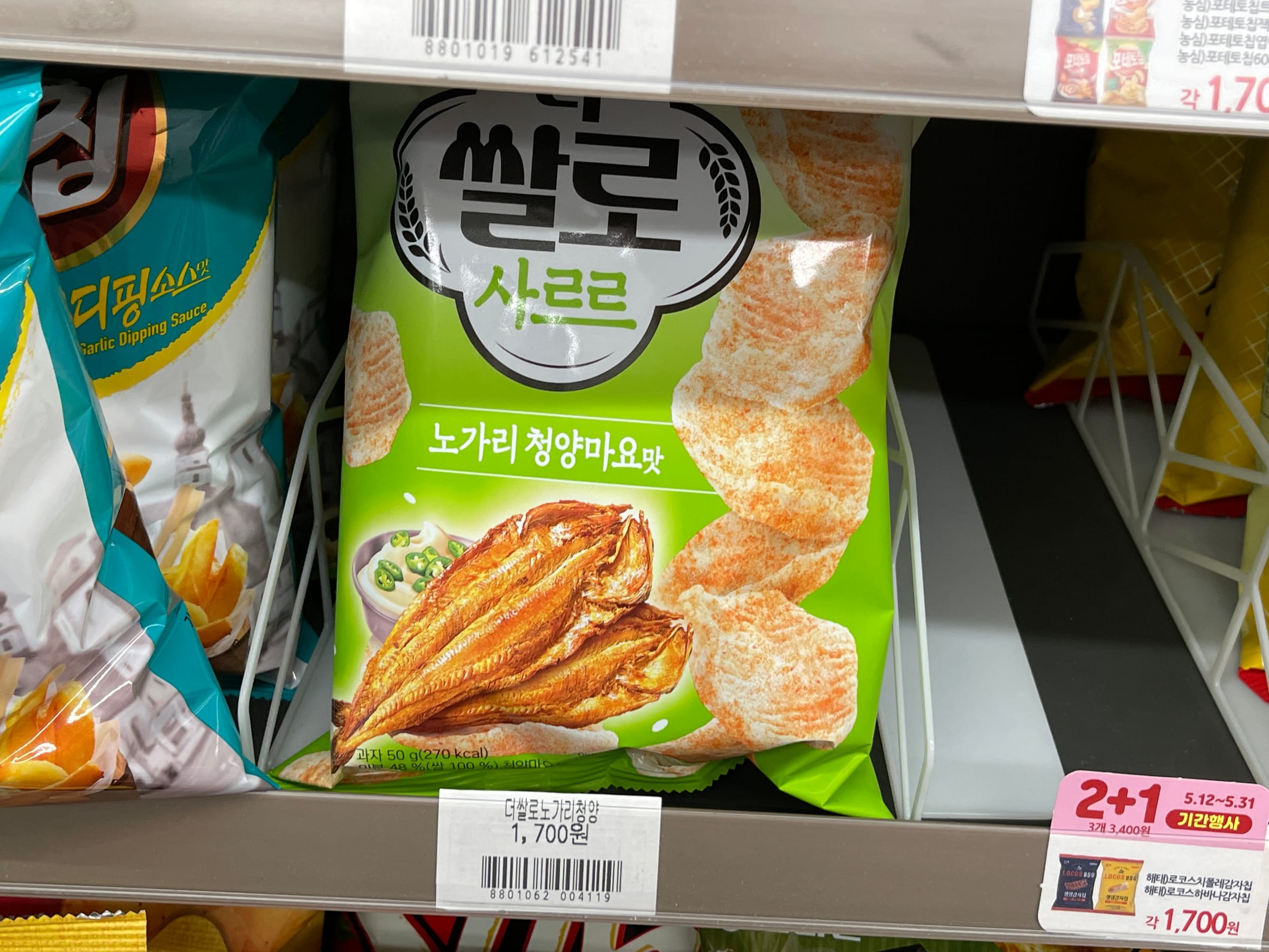 5월3주차 편의점 신상 소개 (GS25 / CU)