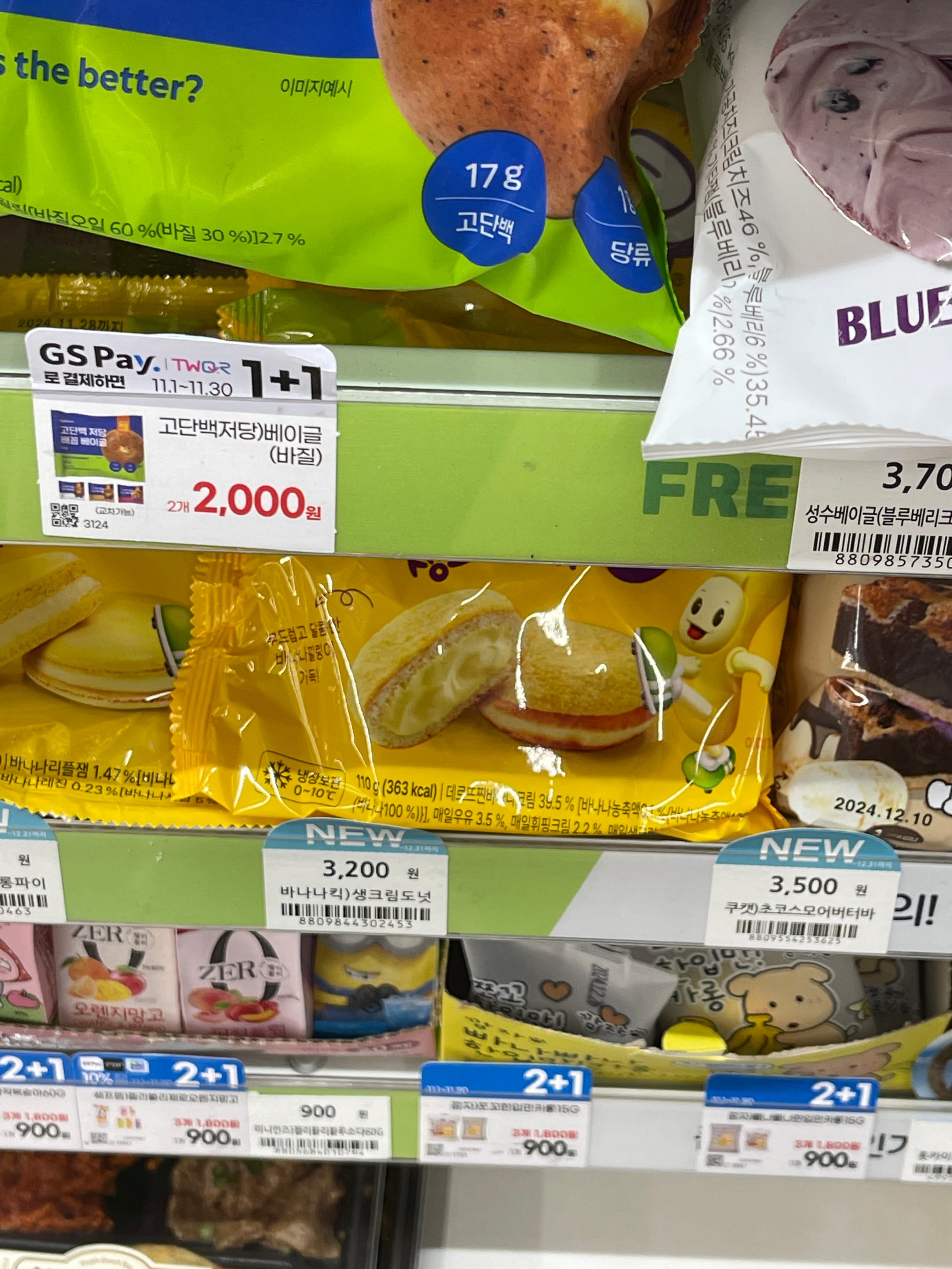 11월4주차 편의점초신상 (세븐일레븐, GS25)