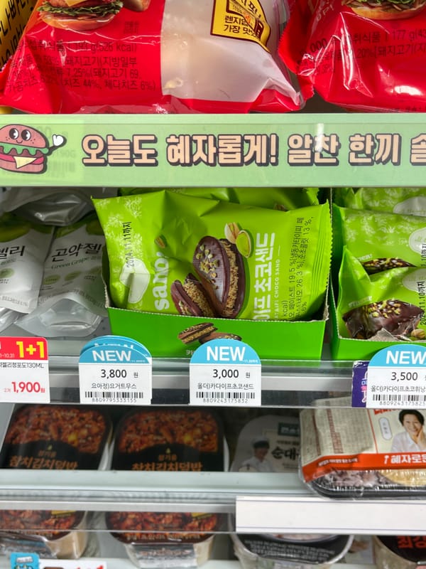 2024년 11월2주차 편의점초신상 (CU, GS25)